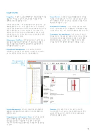 브로셔 스티보시스템즈 Stibo_systems step trailblazer | PDF