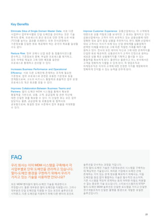 브로셔 스티보시스템즈 Stibo_systems step trailblazer | PDF