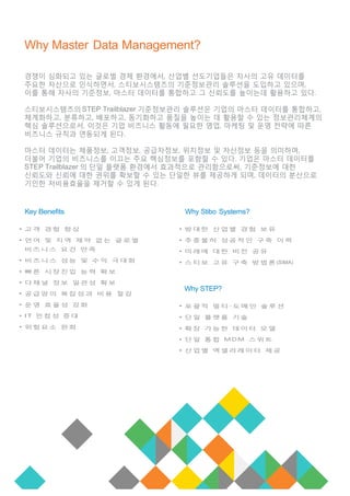 브로셔 스티보시스템즈 Stibo_systems step trailblazer | PDF