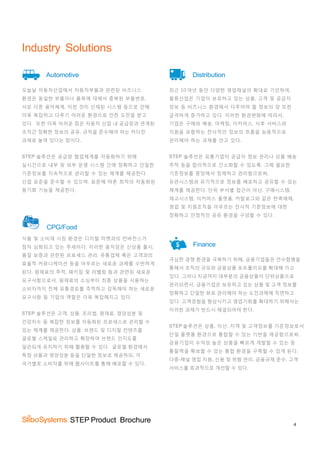 브로셔 스티보시스템즈 Stibo_systems step trailblazer | PDF