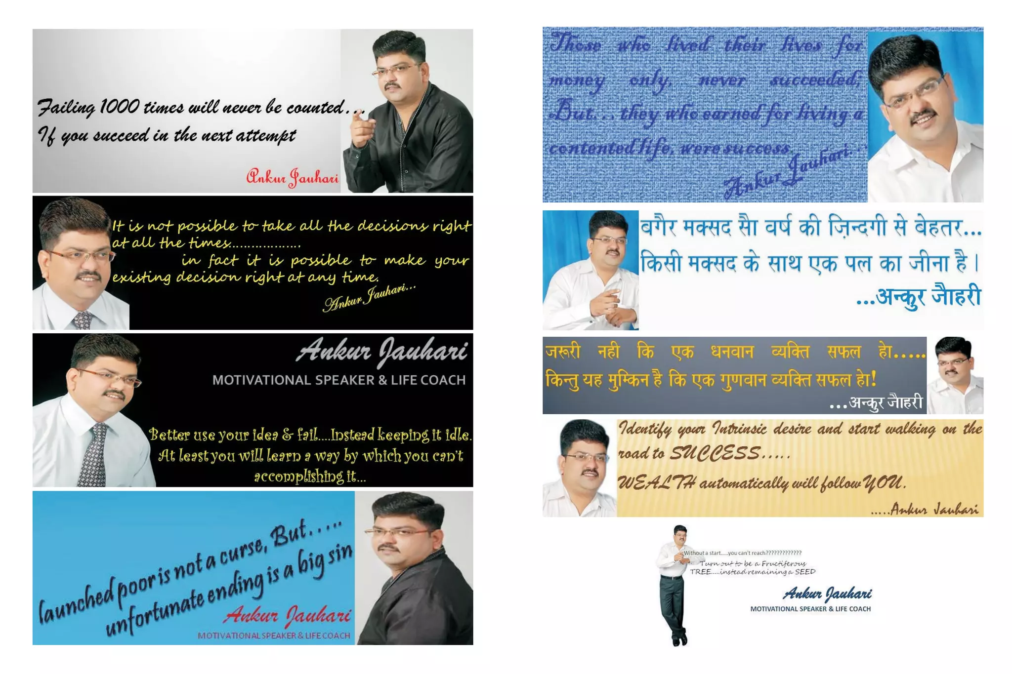 Motivational Quotes by Ankur Jauhari, The Motivational Speaker & Life ... Motivational Quotes by Ankur Jauhari, The Motivational Speaker & Life ...