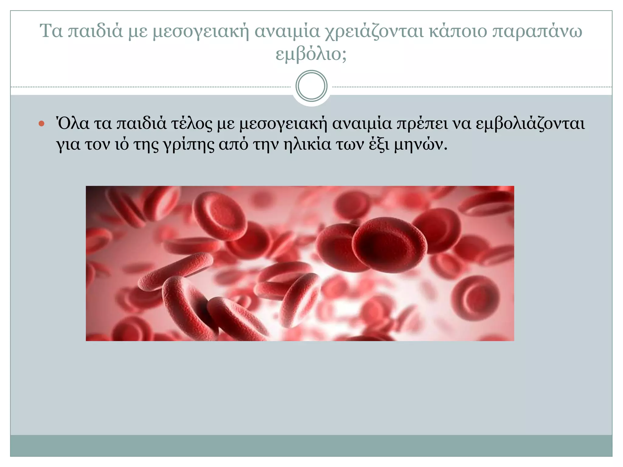 Stigma | PPTX