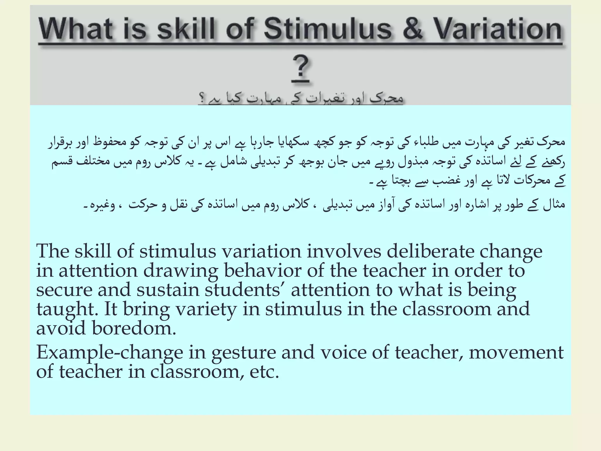Stimulus Variation.pptx