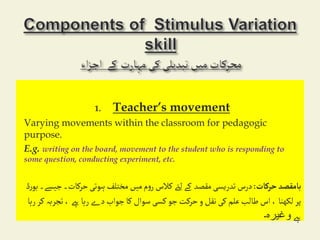 Stimulus Variation.pptx