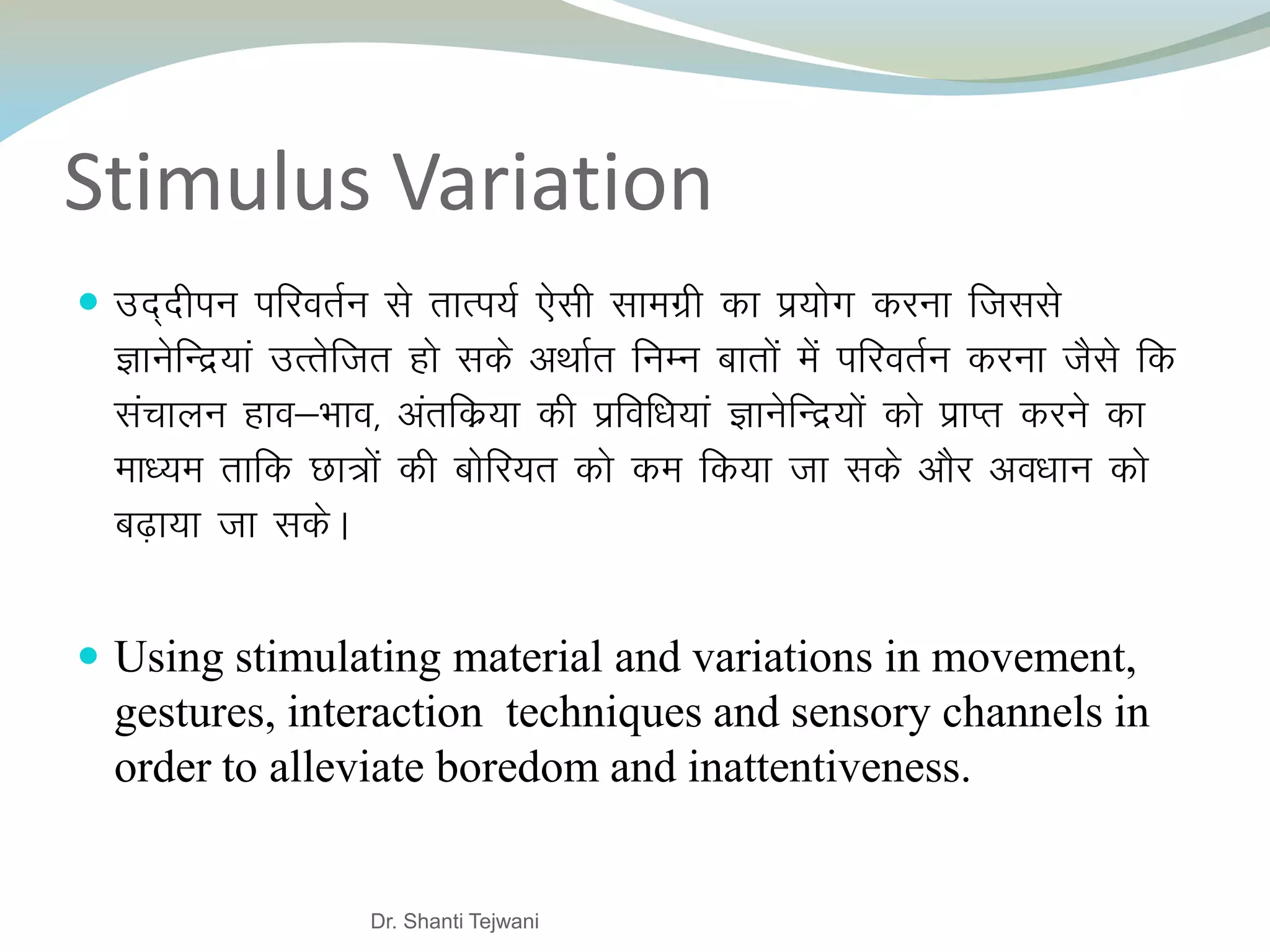 Stimulus variation skill for slide share | PDF