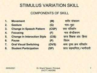 Stimulus variation skill | PDF