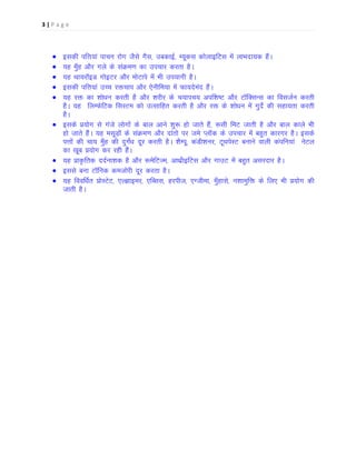 Stinging nettle krutidev | PDF