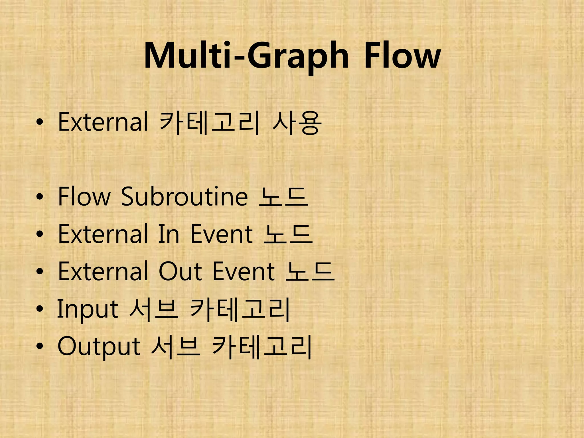 Flow - Visual Scripting System in Stingray | PDF