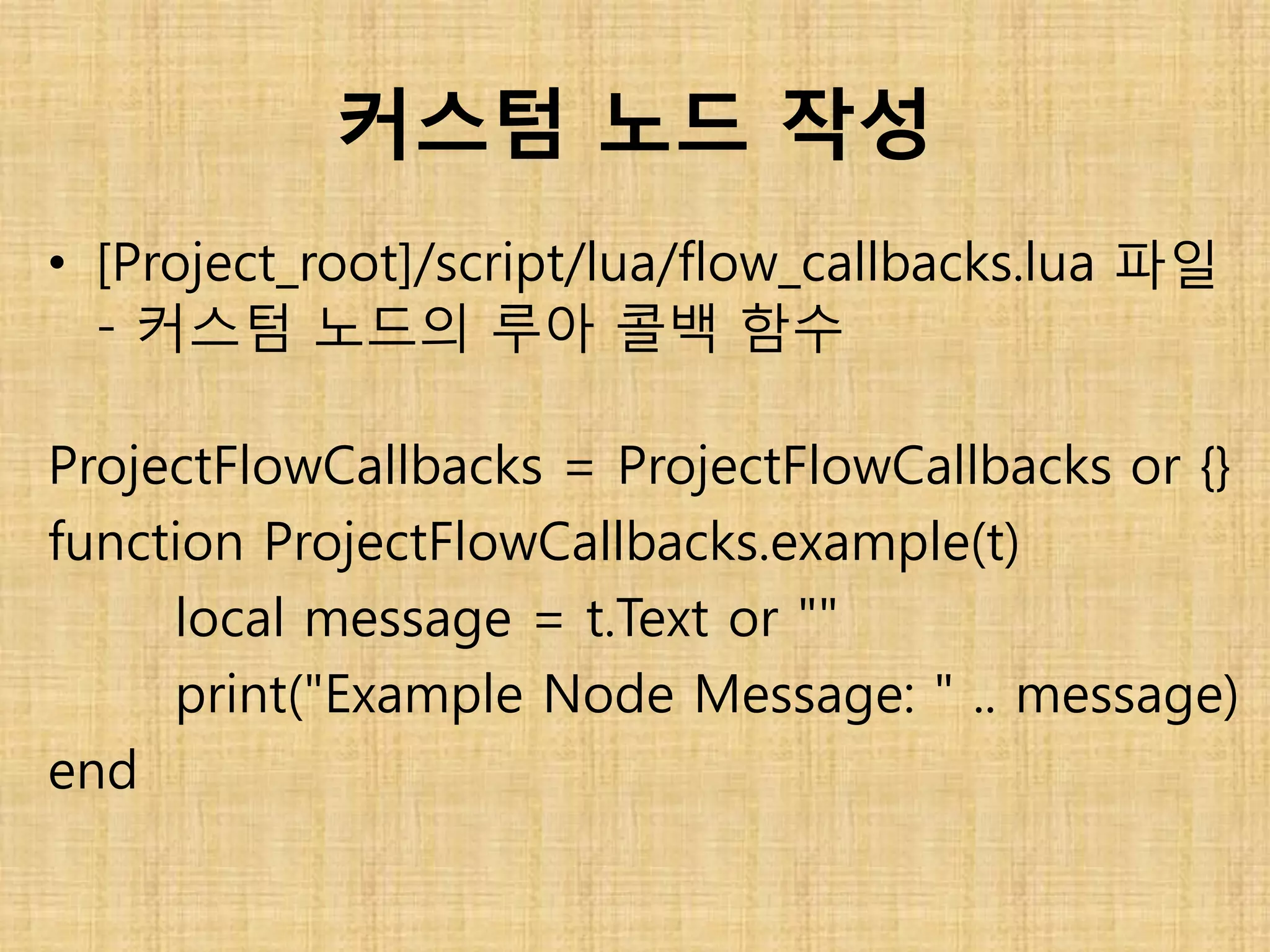 Flow - Visual Scripting System in Stingray | PDF