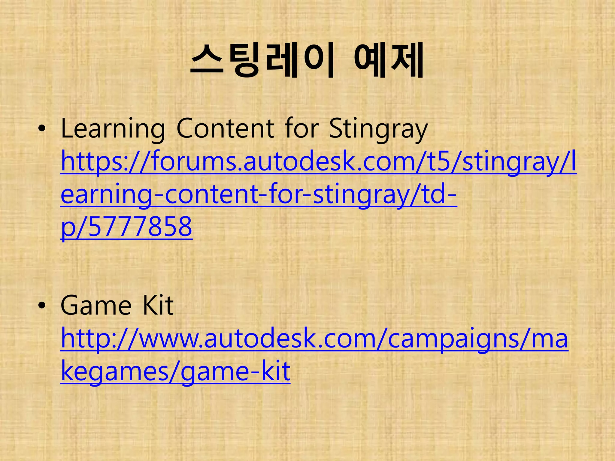 Flow - Visual Scripting System in Stingray | PDF