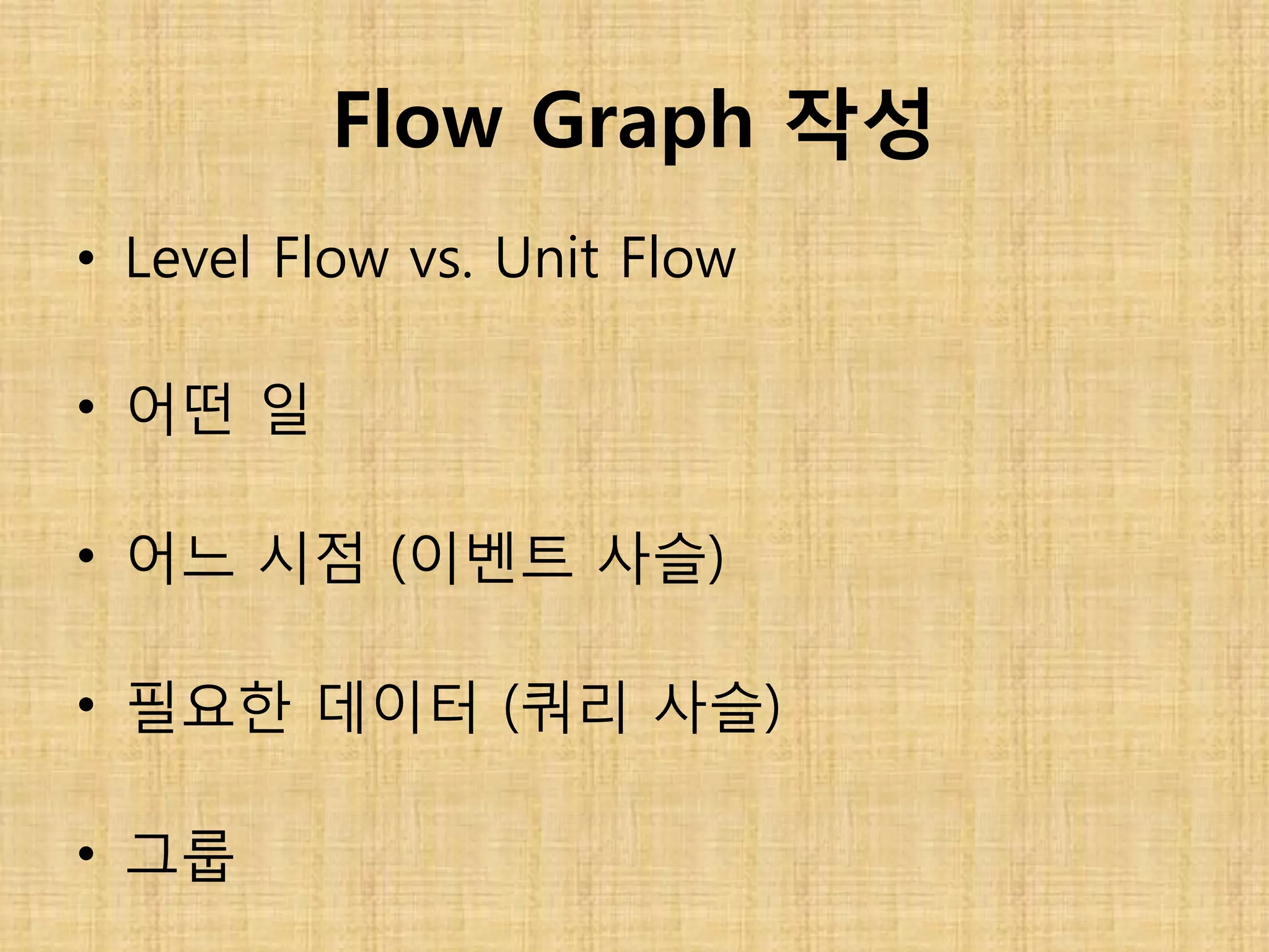 Flow - Visual Scripting System in Stingray | PDF