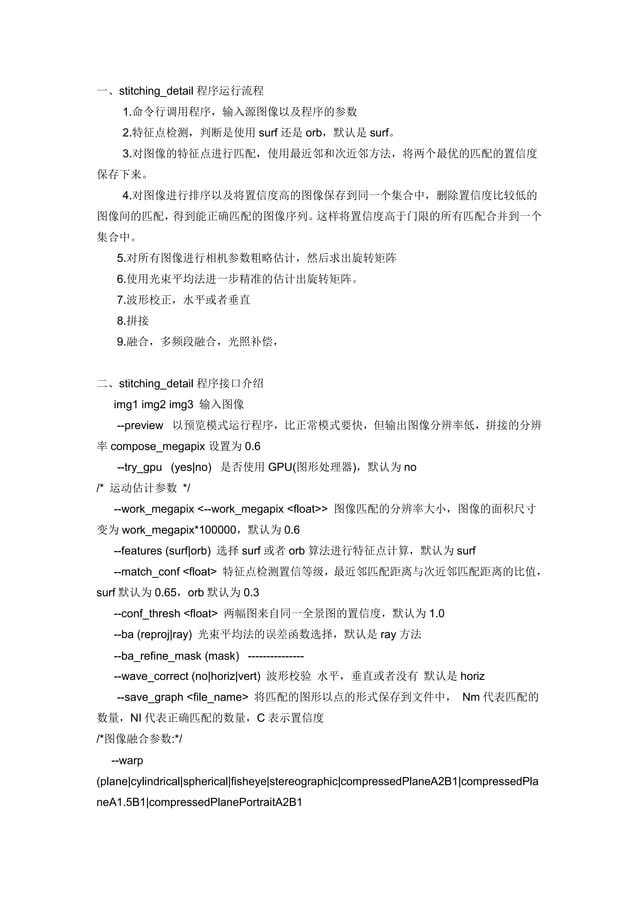 Opencv Stitching_detailed algorithm introduction | PDF