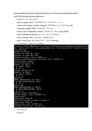 Opencv Stitching_detailed algorithm introduction | PDF