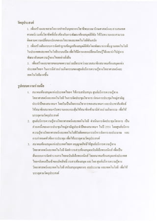 STKS - TLA MOU | PDF