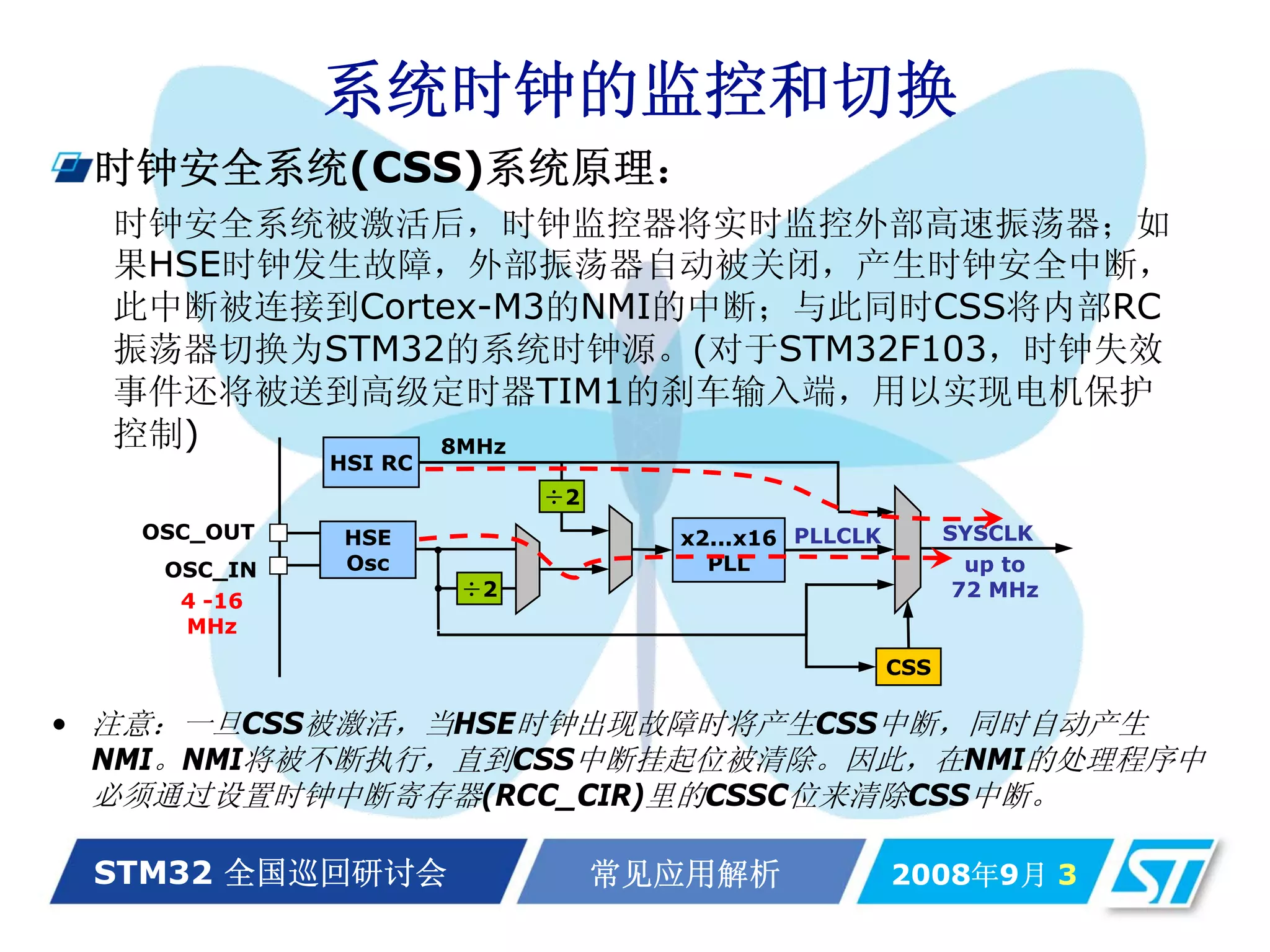 Stm32 technical slide_pdf | PDF