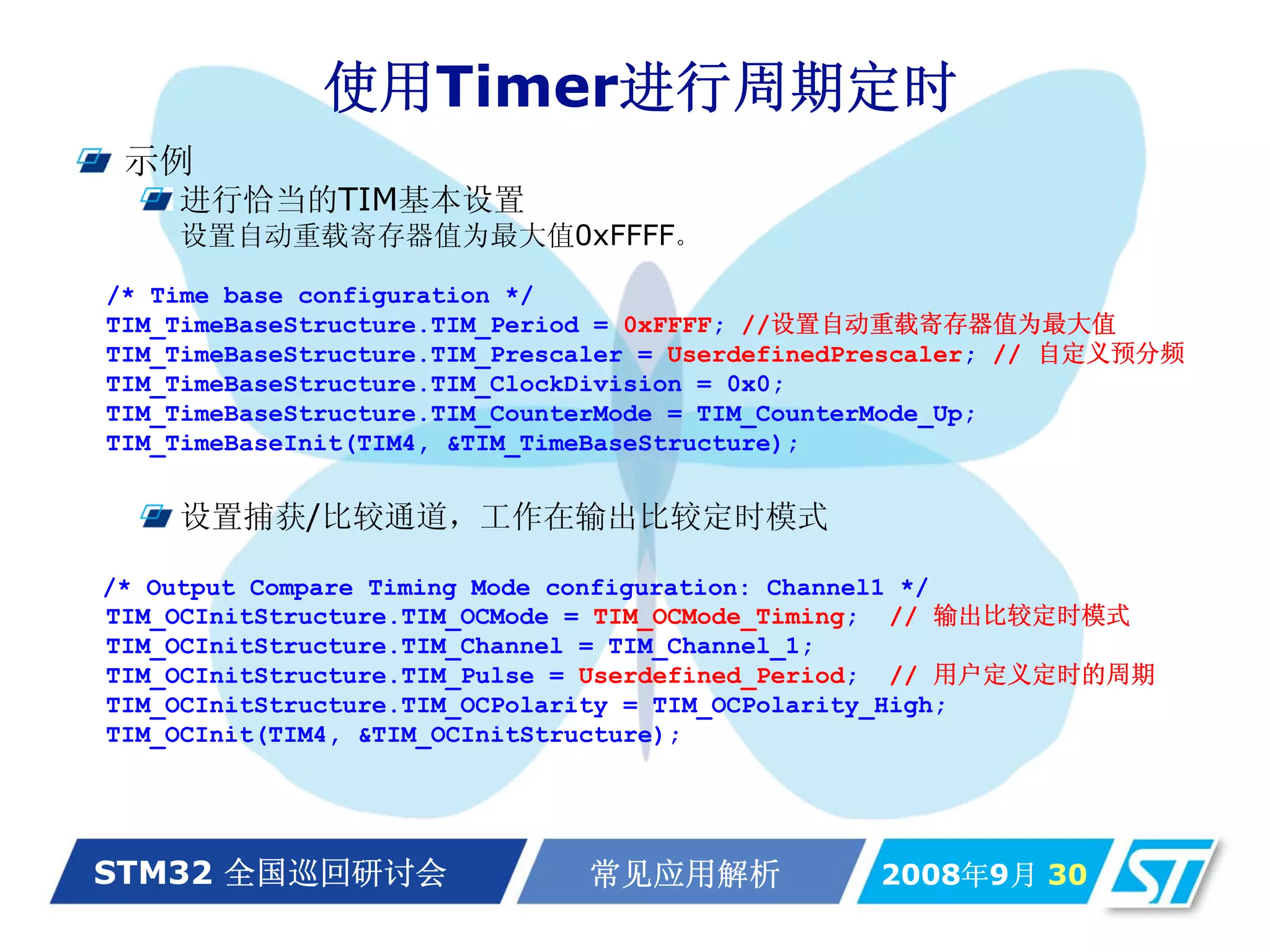 Stm32 technical slide_pdf | PDF