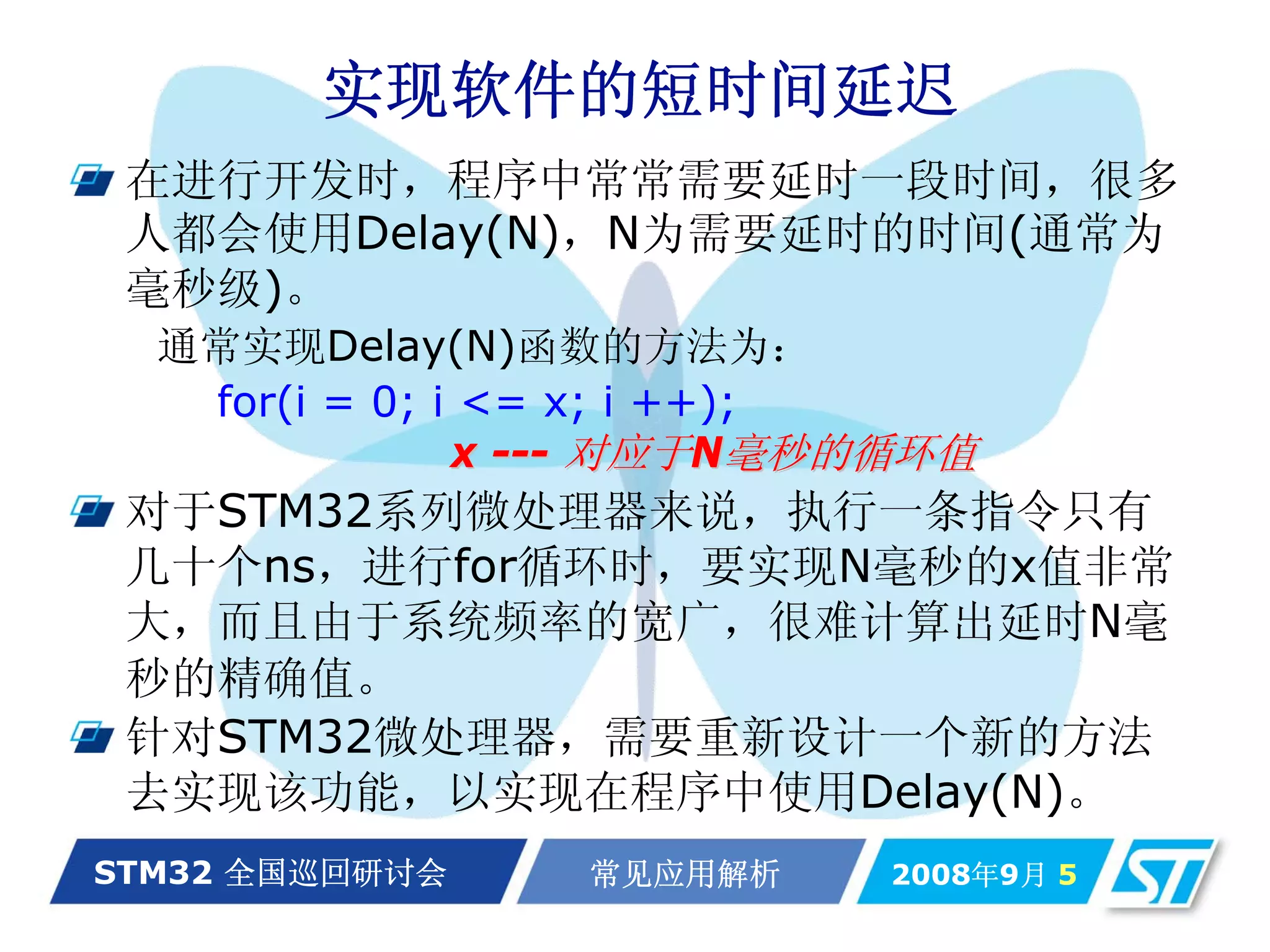 Stm32 technical slide_pdf | PDF