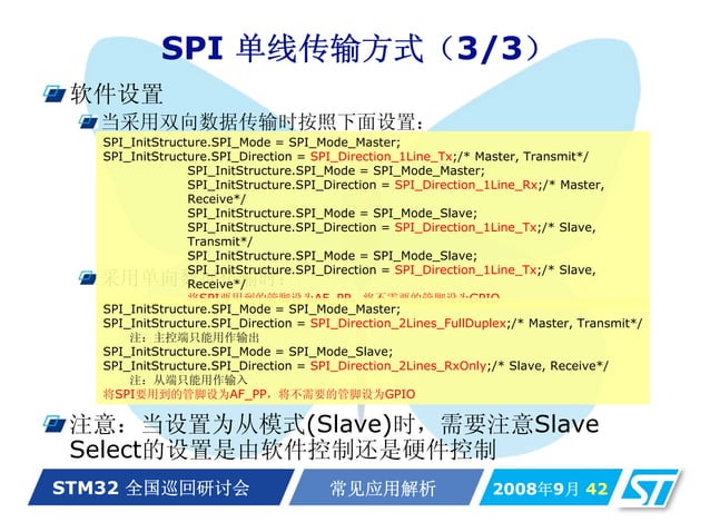 Stm32 technical slide_pdf | PDF