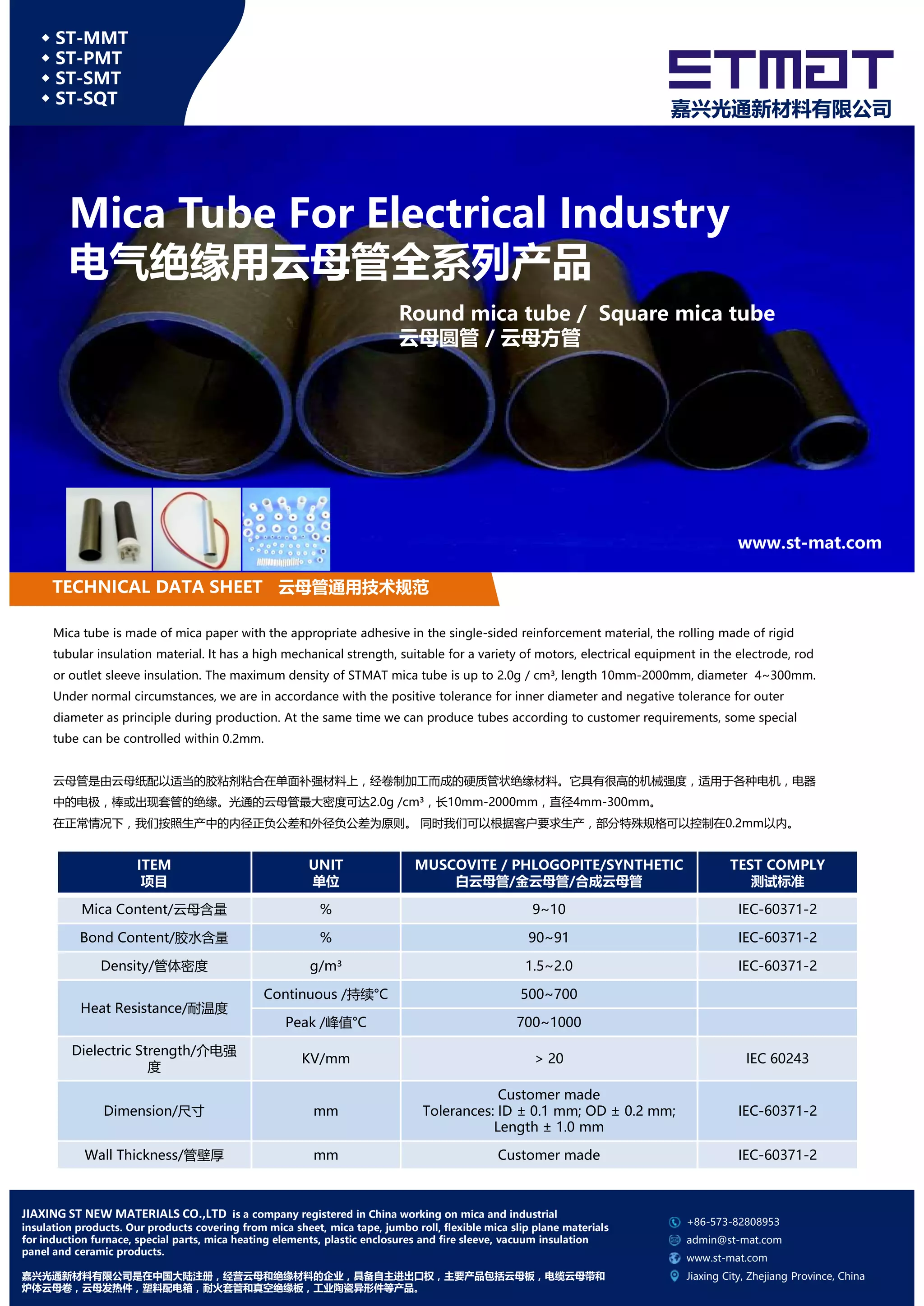 mica tube by STMAT | PDF