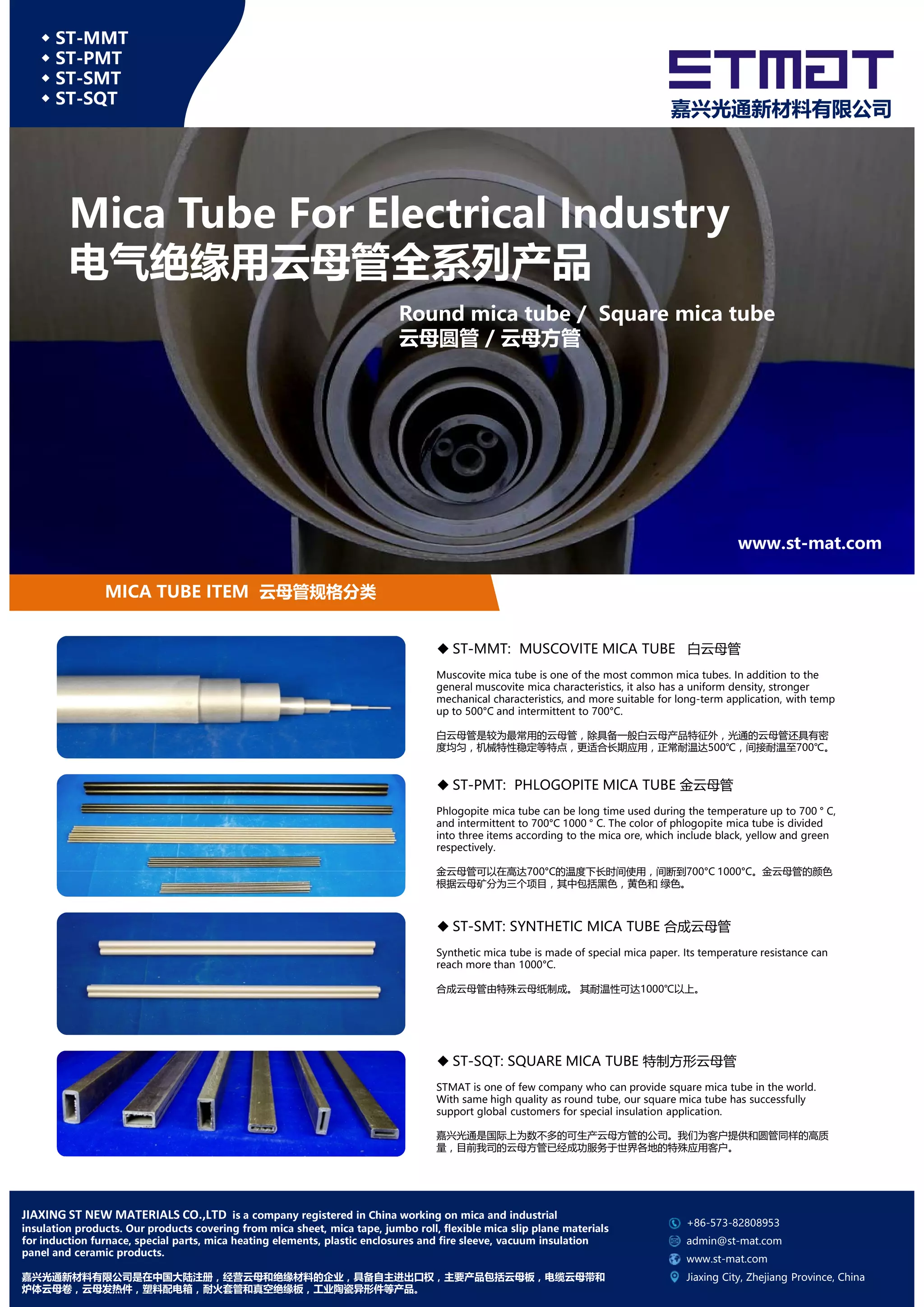 mica tube by STMAT | PDF