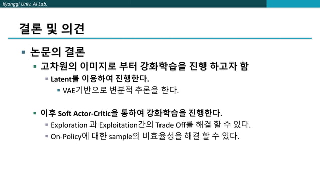 Stochastic latent actor critic - deep reinforcement learning with a latent variable model | PPT