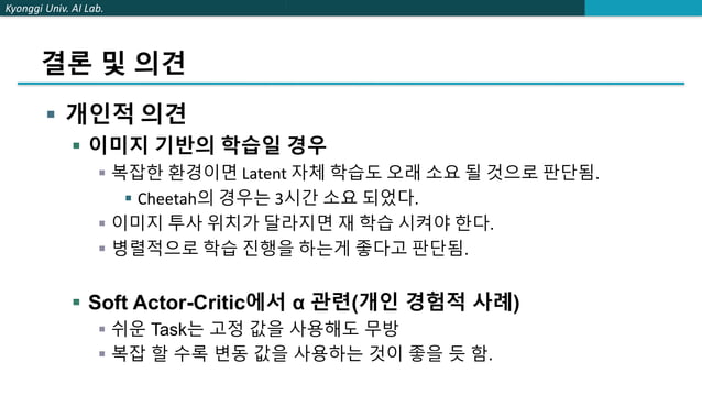 Stochastic latent actor critic - deep reinforcement learning with a latent variable model | PPT