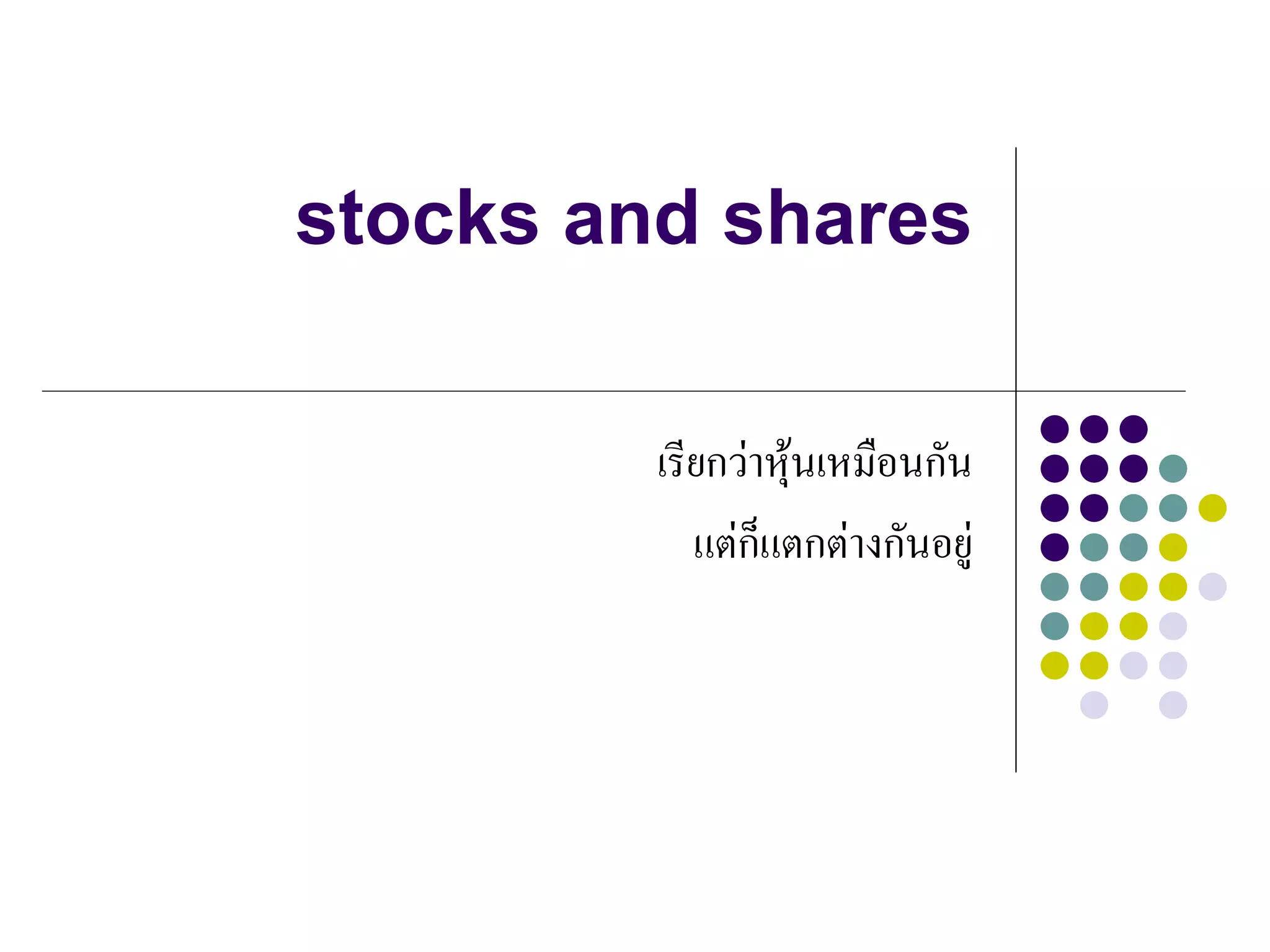 Stocks and shares | PPT