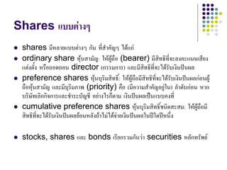 Stocks and shares | PDF