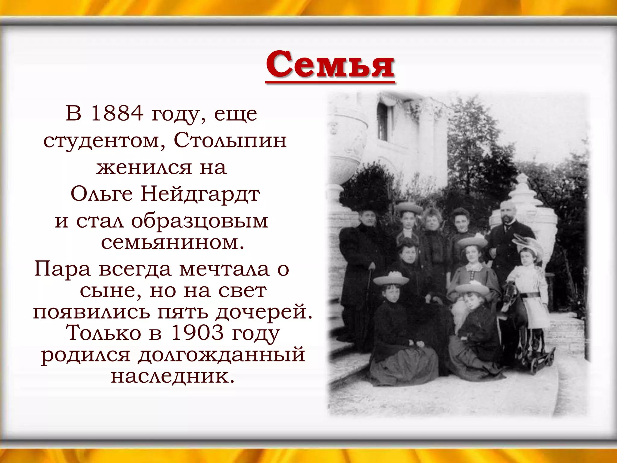 Stolypin-reformator-i-patriot.pptx | Land and Farms | Real Estate