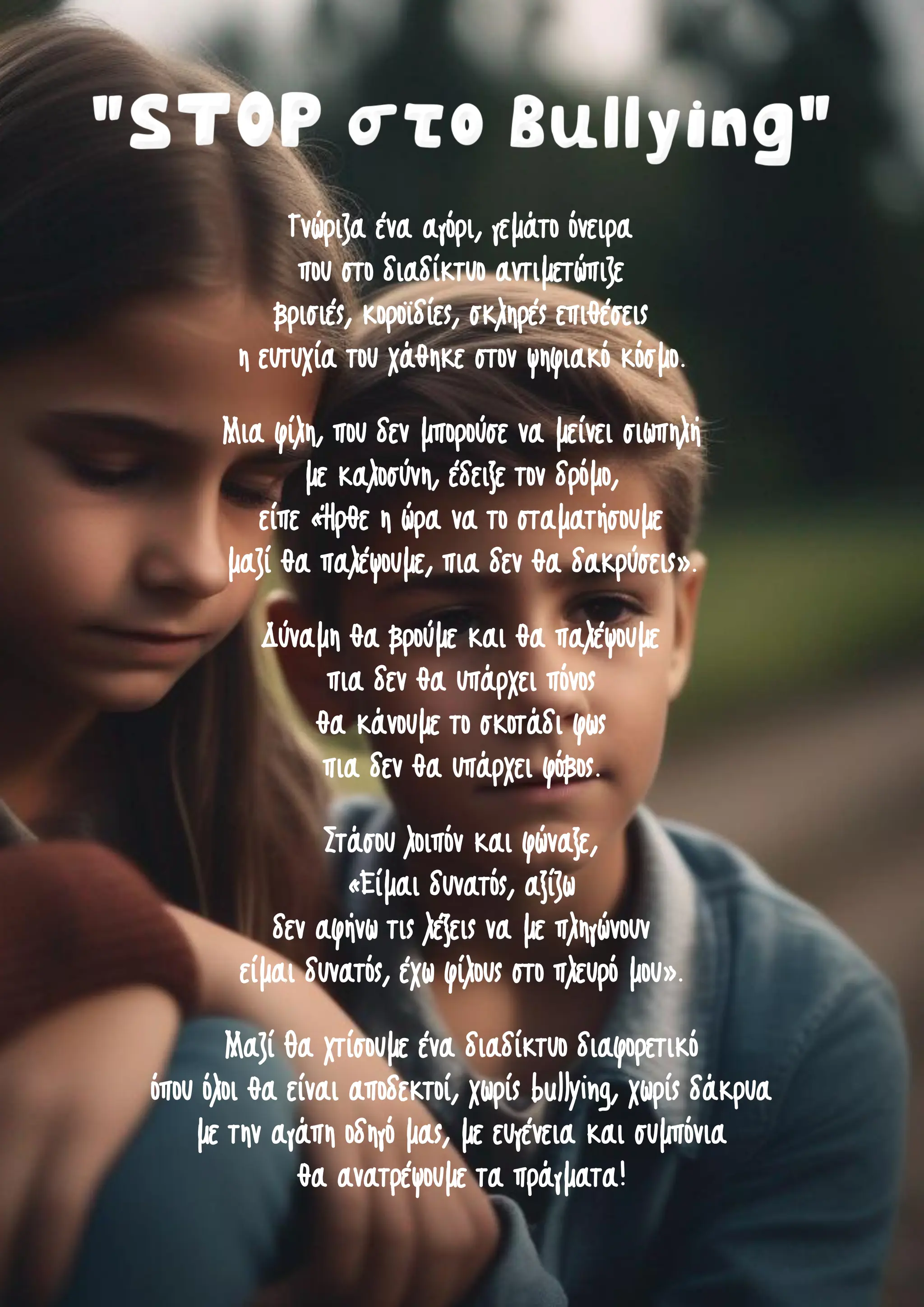 "STOP στο Bullying", ένα ποίημα προϊόν Τεχνητής Νοημοσύνης | PDF