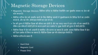 Storage Devices.pptx