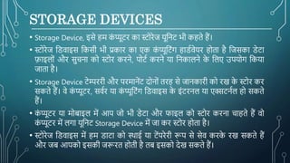 Storage Devices.pptx