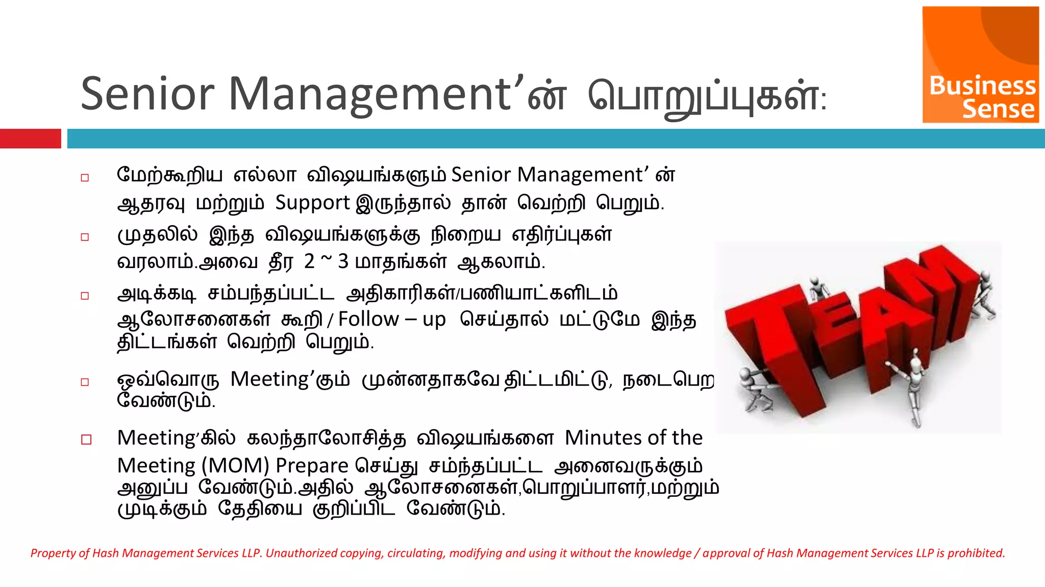 A Beginner's Guide to Stores Management - In Tamil Language | PDF