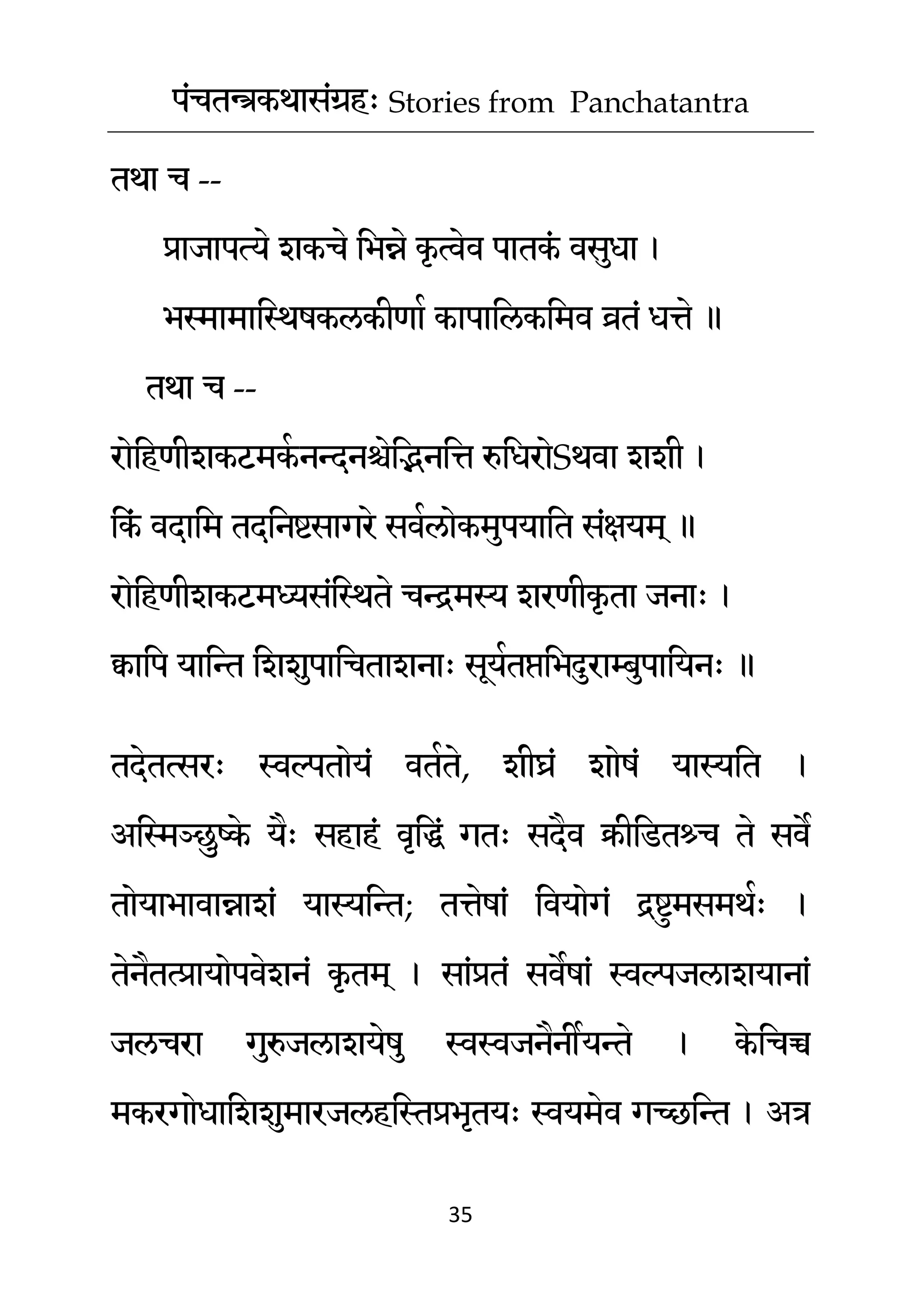 Stories from panchatantra (sanskrit text & english | PDF