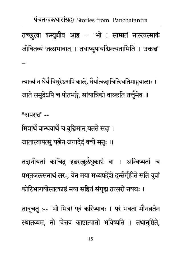 Stories from panchatantra (sanskrit text & english | PDF