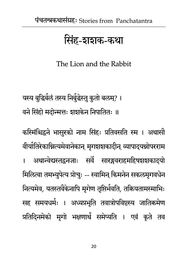 Stories from panchatantra (sanskrit text & english | PDF