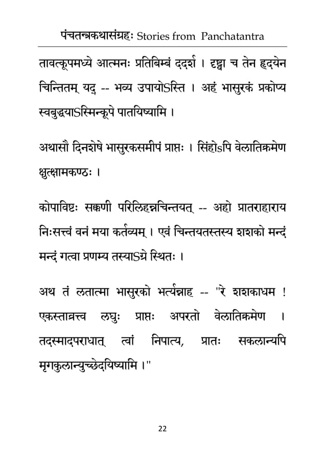 Stories from panchatantra (sanskrit text & english | PDF