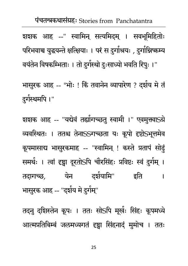 Stories from panchatantra (sanskrit text & english | PDF