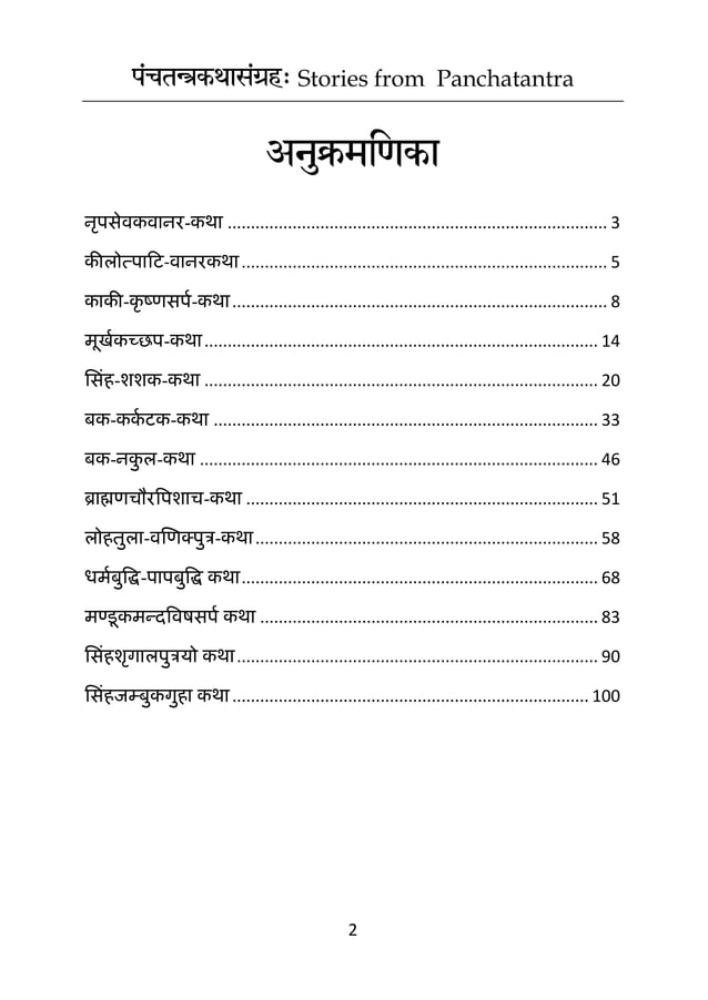 Stories from panchatantra (sanskrit text & english | PDF
