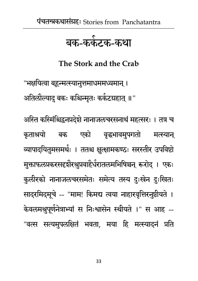 Stories from panchatantra (sanskrit text & english | PDF
