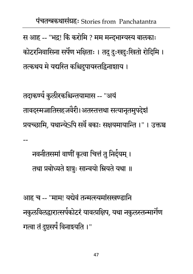 Stories from panchatantra (sanskrit text & english | PDF
