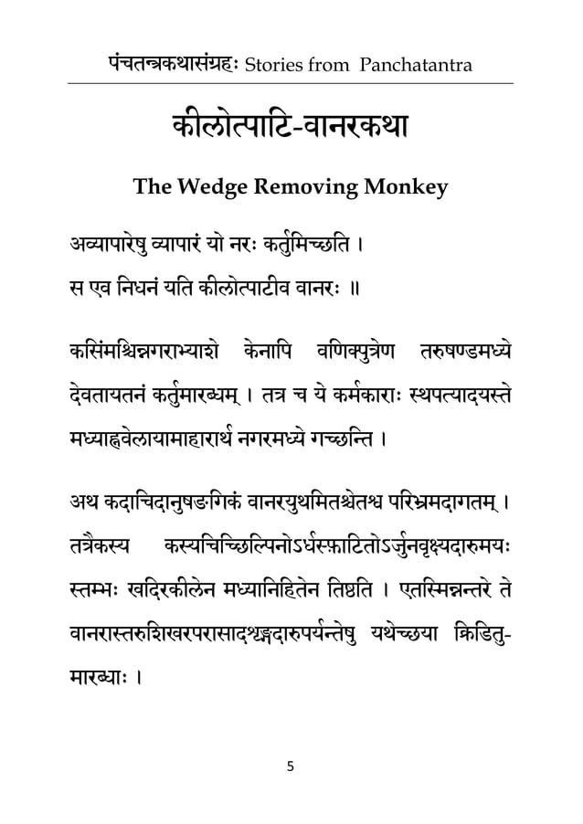 Stories from panchatantra (sanskrit text & english | PDF