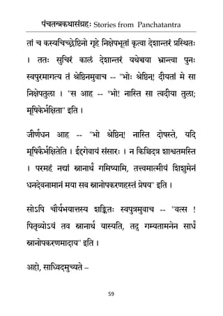 Stories from panchatantra (sanskrit text & english | PDF