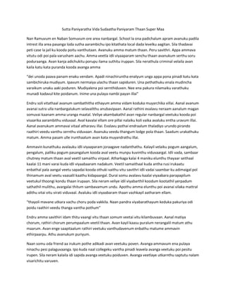 Suta Paniyaratha Vida Sudatha Paniyaram Super | PDF