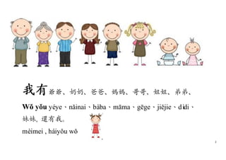 I love my family | PDF