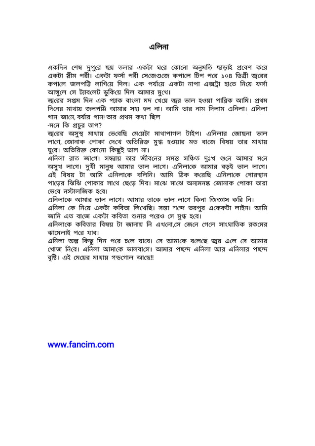 Bangla short Story 3(ALINA) | PDF