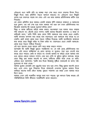 Bangla short Story 4 | PDF
