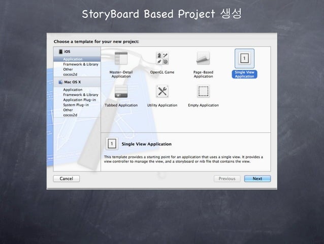 Storyboard iOS 개발실습예제 | KEY