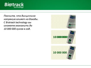 Biotrack Video Ad Stoyboard - v1 | PPT