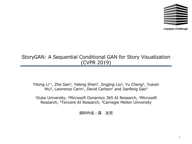 【CVPR 2019】StoryGAN: A Sequential Conditional GAN for Story Visualization | PPT